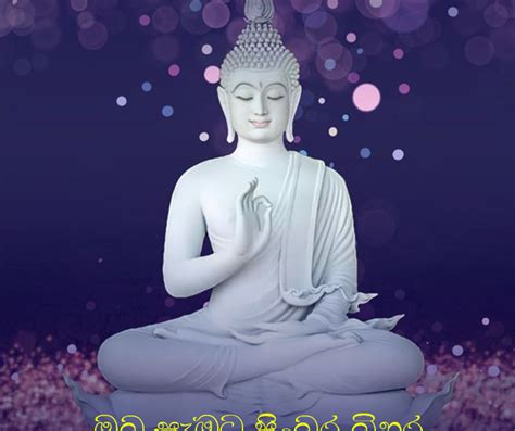 Binara Poya Day Wishes In Sinhala පිංබර බිනර පොහෝ දිනයක් වේවා 63