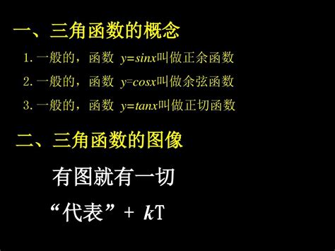 2016届原创§48 和谐函数的概念图像及性质word文档在线阅读与下载免费文档