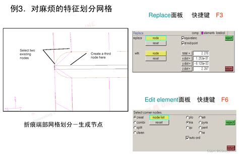 01 Hypermesh高级几何清理和网格划分技巧（准则）hypermesh几何清理 Csdn博客