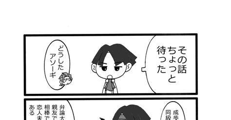 4コマ 【大逆転裁判2】やきもち 冷や熱うどんのマンガ 漫画 大逆転裁判2 成歩堂龍ノ介 Pixiv
