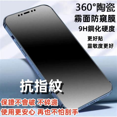 抗指紋 防窺 9h保護貼 Oppo Reno7 Reno8 Pro Reno 7z 8z 滿版防窺霧面鋼化陶瓷膜 陶瓷膜 3c配件軍校