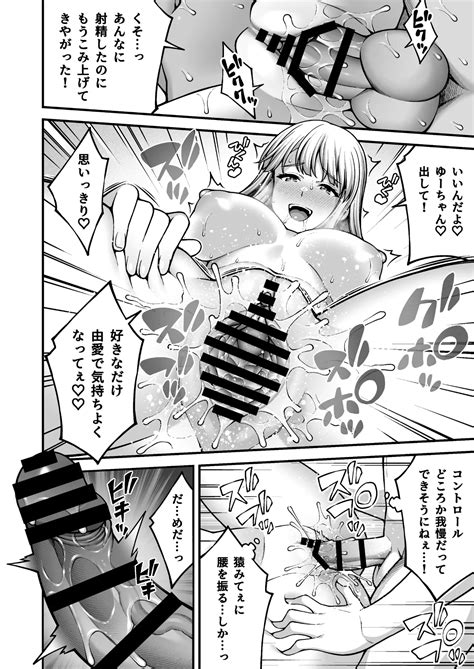Saimin Gakuen 5 Saiminjutsu De Yari Houdai No Gakuen Harem O Te Ni