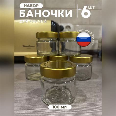 Баночки стеклянные для свечей с металлической крышкой / набор для ...