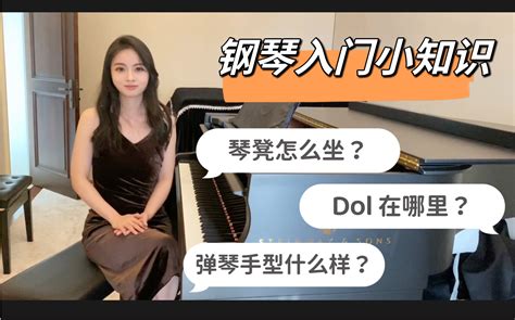 Piano Piano