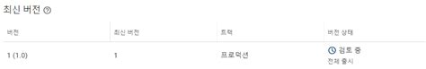 안드로이드 프로덕션 버전 만들기 Android App Bundle이 서명되지 않았습니다 에러 해결방법