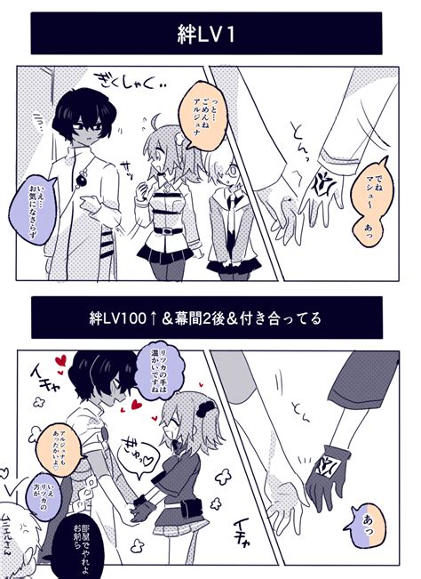 ジュナぐだ るるがｱｲﾏｽｴｷｽﾎﾟDAY1ド10aの漫画