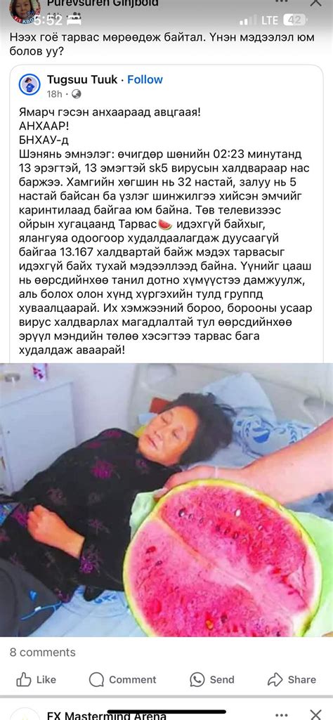 Хүнсний “Тарвасны вирус” гэж юу вэ Сүүлийн өдрүүдэд нэгэн айдас түгшүүртэй мэдээ сошиалаар