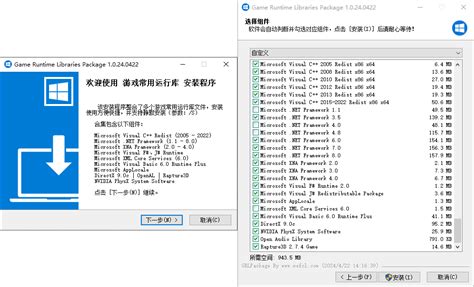 MSDN推荐Game Runtime Libraries Package 1 0 24 0422 游戏常用运行库 软件中心 MSDN 我