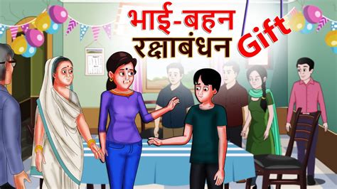 भाई बहन रक्षाबंधन T Hindi Story Moral Stories Gareeb Ki