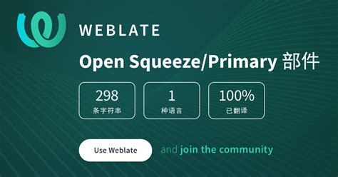 Open Squeeze Primary Chinese Simplified Han Script Hosted Weblate