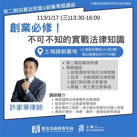 近期活動 第3頁 新創圓夢網