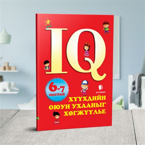 Сэтгэхүй хөгжүүлэх Bookmarket номын дэлгүүр