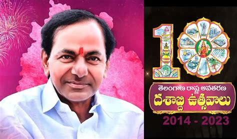 Cm Kcr ప్రతి తెలంగాణ బిడ్డ గర్వించాల్సిన గొప్ప సందర్భం సీఎం కేసీఆర్