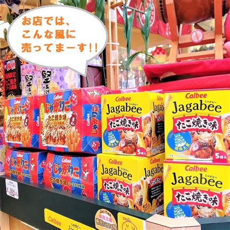【お取り寄せ】 大阪 大阪土産 お土産 おみやげ カルビー Calbee スナック おやつ お菓子 小袋 個包装 お取り寄せ プレゼント 大阪