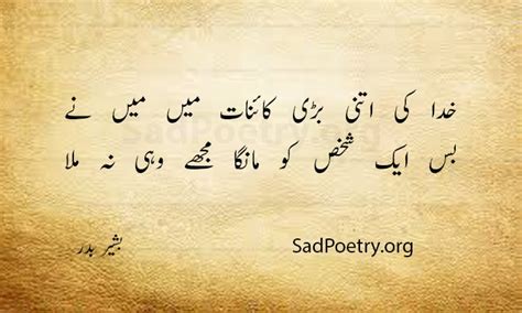Khuda Ki Itni Barri Kaayenaat