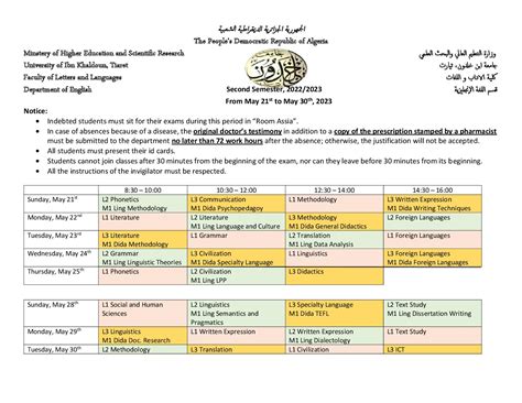 جدول امتحانات السداسي الثاني 2023 لطلبة قسم اللغة الإنجليزية جميع
