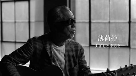 すぎもとまさとの新曲 歌謡太郎のブログ
