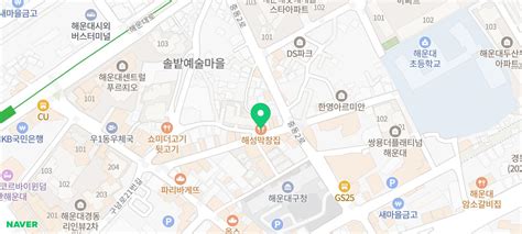 부산해운대 해성막창집 본점 네이버 블로그