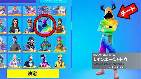 チートスキンを大量に手に入れてスキンコンテストに参加してみたら【フォートナイト Fortnite】 │ フォートナイト動画まとめ