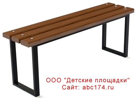 Скамейка недорого для детской площадки — Детские площадки