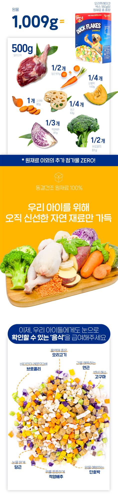 슈퍼포우 동결건조 시리얼 슈퍼포우