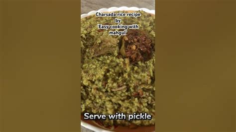Charsada Rice Shola Chawal Youtube