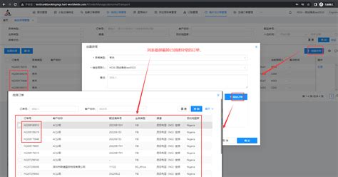 Bug 1926 【转运异常管理】创建异常，添加订单页面，要屏蔽掉已创建异常的订单。 物流管理系统 禅道