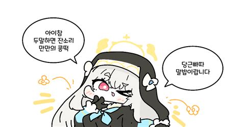블루아카이브 이중생활 왓삐 Kungのイラスト Pixiv