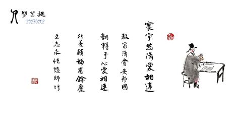 寰宇慈濟愛相連