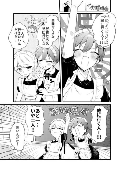 弟のことが好きすぎる兄 195 ぜん桜屋善吉 さんのマンガ ツイコミ仮