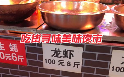 这边龙虾价格真的离谱~居然有10块一斤的做好的虾 被抢光了~又是小龙虾自由的一天~整个小龙虾盖凉面 小必有点饿 小必有点饿 哔哩哔哩视频