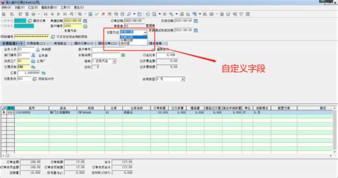 鼎捷易飞erp自定义个性化设计实战课程【共20课时】erp课程 51cto学堂 鼎捷易飞erp自定义个性化设计实战课程【共20课时】erp课程 51cto学堂