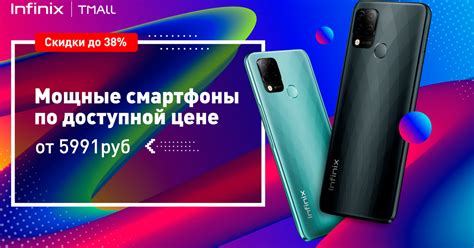 Infinix объявил распродажу бюджетных смартфонов со скидками до -38% ...