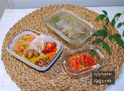 직장인 도시락 남편 도시락반찬 메뉴 추천 네이버 블로그