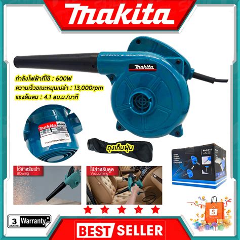 Makita เครื่องเป่าลม Blower รุ่น 4014n ทนต่อการใช้งาน ตรงปก รับประกัน