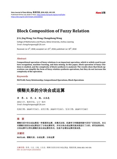 Pdf Block Composition Of Fuzzy Relation