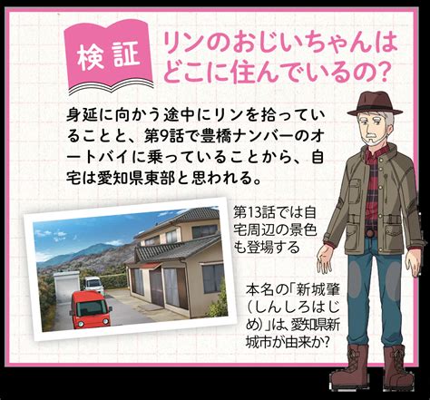 『ゆるキャン Season2』聖地巡礼 浜名湖で湖上キャンプ るるぶ