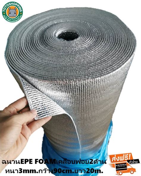 ฉนวนpeเคลือบฟอยล์2ด้าน หนา3mm กว้าง90cm ยาว20m Insulation Epe Foam 2 Sides 3mm 90cm 20m