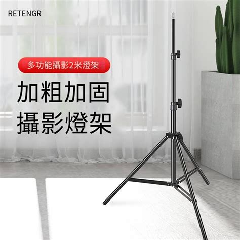 【小七新品】2米攝影燈架三腳架閃光燈腳架頂燈架便攜機頂led補光頂燈支架三角影棚附件鋁合金通用伸縮桿單反相機閃光支撐 露天市集 全台最