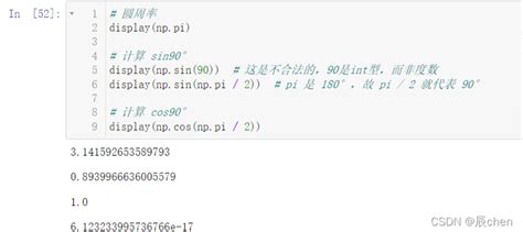 数据分析三剑客【aiot阶段一（下）】（十万字博文 保姆级讲解）—numpy—numpy 高级—通用函数（1）（九） 阿里云开发者社区