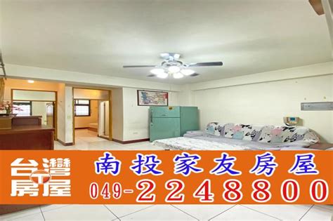 我家網 屋況好 採光好 市中 南投買屋 南投買房 南投縣南投市 南投買屋 信義街震後公寓 附傢俱 屋況良好免整理 我家網