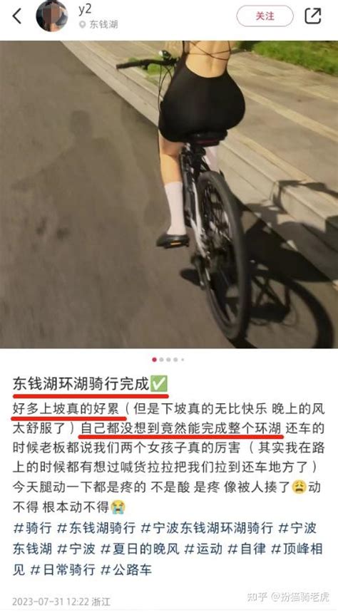 擦边“骑行媛”吊带大露背，时速30数据造假，被骑友疯狂打脸 知乎