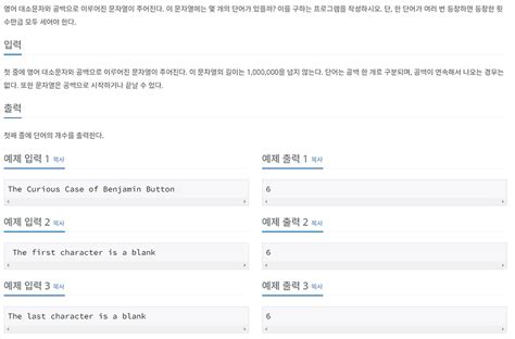Algorithm 백준 단어의 개수 1152 Kotlin Algorithm 백준 단어의 개수 1152 Kotlin