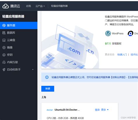 Vscode 通过 Remote Ssh 远程连接腾讯云服务器 Day 58vscode连接腾讯云 Csdn博客
