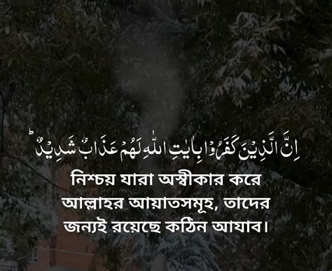Al Quran আল কোরআন একটু সময় নিয়ে পড়ুন। ঢাকার খিলগাঁও একটি