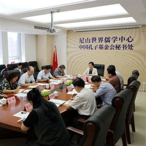 尼山世界儒学中心（中国孔子基金会秘书处）开展党史学习教育工作