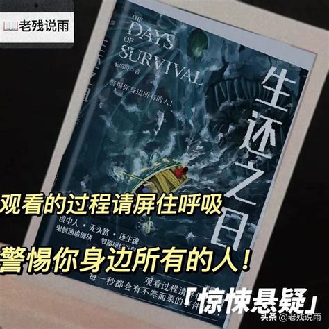 詭蜮迷途纏繞，夢魘閉目近身 每日頭條