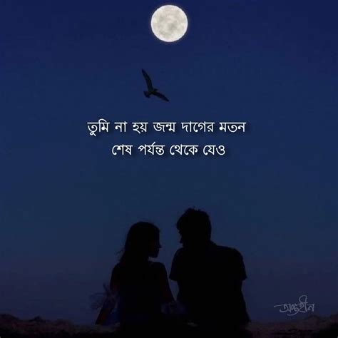 Instagram Photo By অন্তহীন📚 • Feb 18 2025 At 1006 Pm