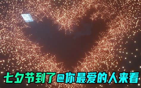 七夕节到了快艾特你最爱的人来看 渣渣辉TD 渣渣辉TD 哔哩哔哩视频
