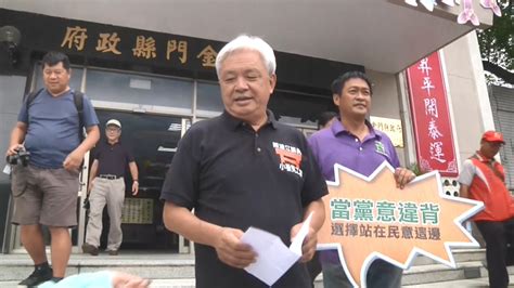 不滿綠金門縣長未提名 陳滄江退黨退選 ｜ 公視新聞網 Pnn